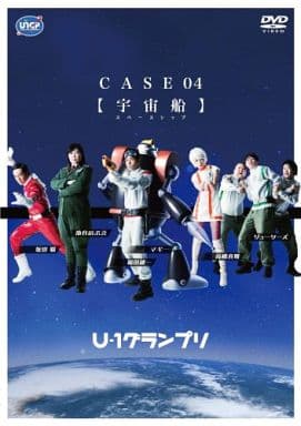 U-1 Grand Prix CASE 04 spaceship | Video software | Suruga-ya.com