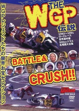 Young Machine March 2014 Special Supplement THE WGP Densetsu 1983 ...