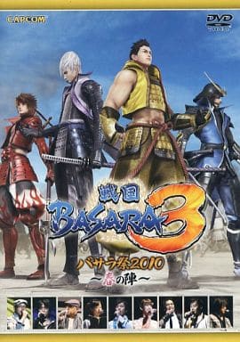 Other DVDs Sengoku BASARA 3 : basara festival 2010 ～ Spring Siege ...