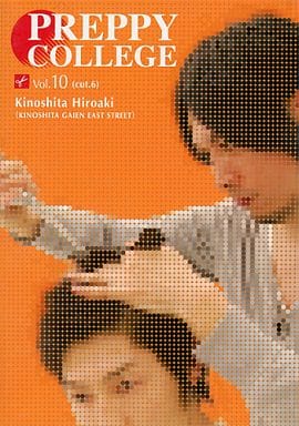 PREPPY COLLEGE for PROFESSOR VOL. 10 (プレッピーカレッジ No. 10, August 1, 2007 ...