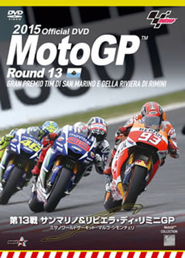 Other DVDs 2015 MotoGP official DVD round 13 San Marino GP | Video ...
