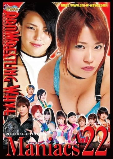 PROWRESTLING WAVE Maniacs 22 | Video software | Suruga-ya.com