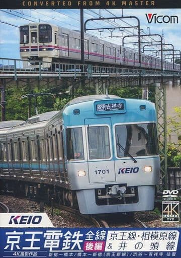 Keio Line / Sagamihara Line & Inokashira Line 4K Series | Video ...