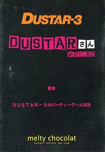 Other DVDs DUSTAR-3 DUSTAR Vol. 02 | Video software | Suruga-ya.com