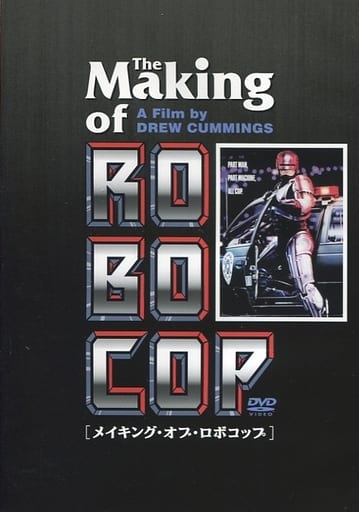 Other DVDs The Making of ROBOCOP | Video software | Suruga-ya.com