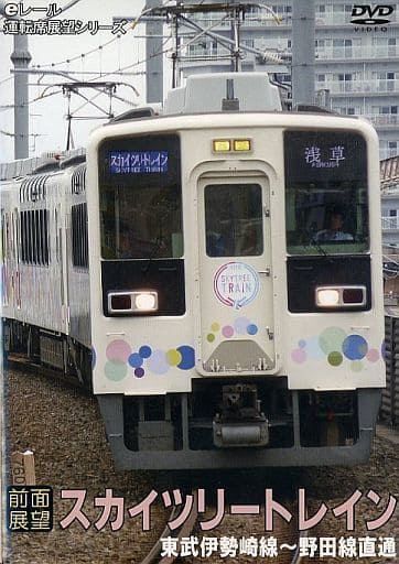 Other DVDs Front View Skytree Train Tobu Isesaki Line - Noda Line ...