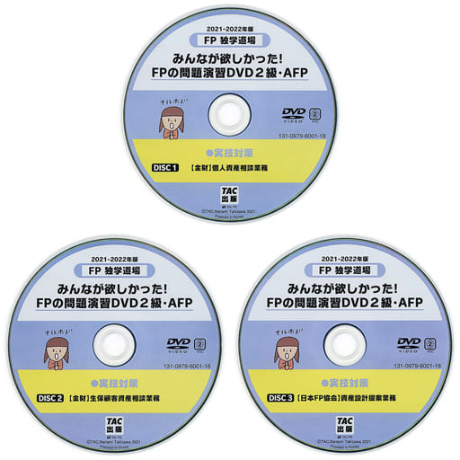 Other DVDs 2021-2022 FP Self-study Dojo I wanted everyone! FP Problems ...