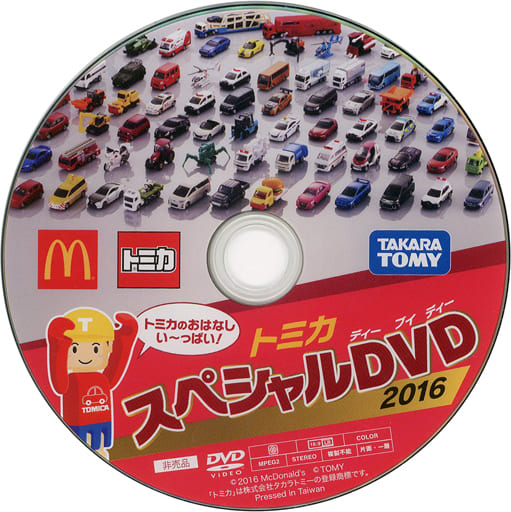 Other DVDs Tomica Special DVD 2016 | Video software | Suruga-ya.com