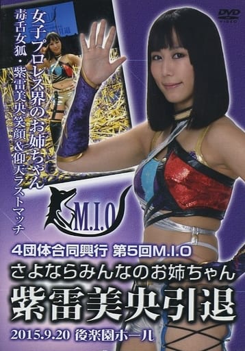 Other DVDs The 5 th M. I. I. O. Good-bye, ladies of all, Murasaki and Naka 電美 retire | Video ...