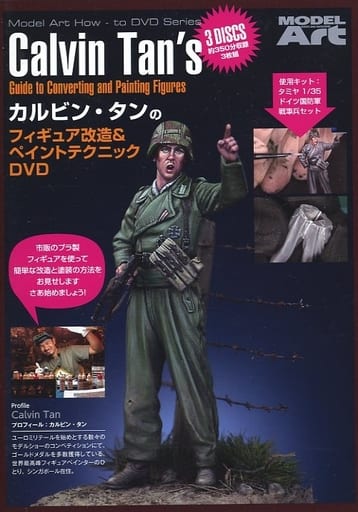 Calvin Tan's figure remodeling and painting technique DVD | Video ...