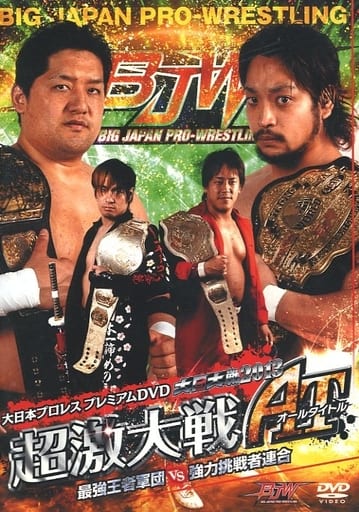 Other DVDs Dai Nippon Pro-Wrestling Premium DVD Dai Nippon Taisen 2013 ...