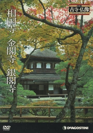 Collection of 10 DVDs of Japanese Kodera and Buddhist statues : Shokoku ...