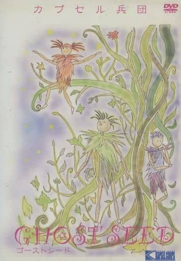 Capsule Corps Ghost Seed | Video software | Suruga-ya.com