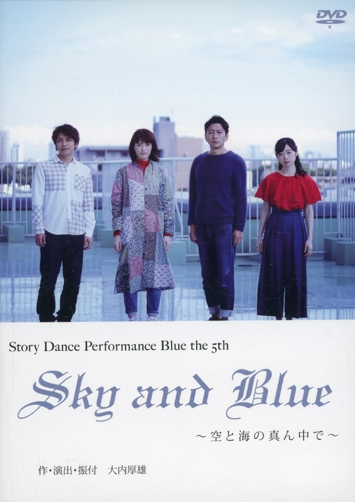 Story Dance Performance Blue the 5th Sky and Blue ~ In the middle of ...