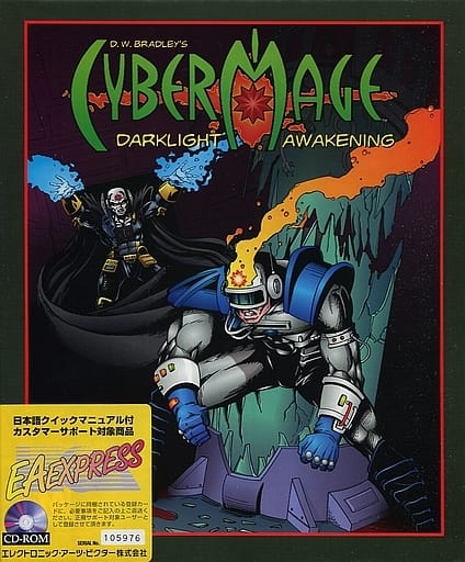 CYBERMAGE [English version with Japanese Quick Manual] | PC | Suruga-ya.com