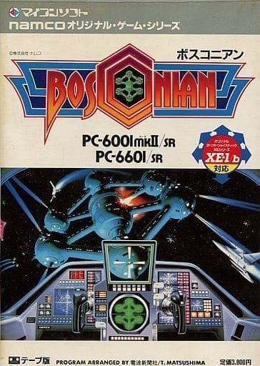BOSCONIAN [Tape Version] (Condition : Package and Description Condition ...