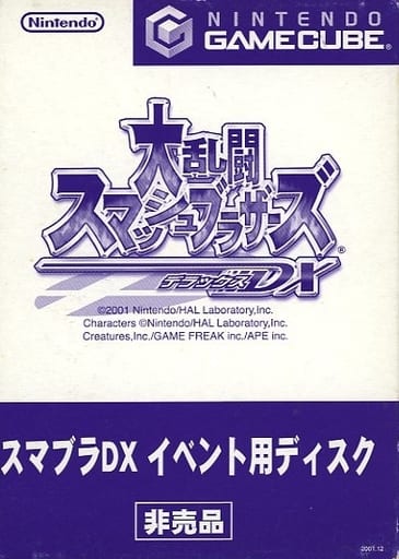 SUPER SMASH BROS. DX Event Disk (Condition : Package condition is ...