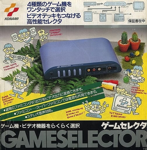 Game Selector (Condition : All cables are missing) | Game | Suruga-ya.com