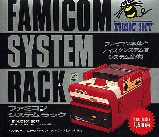 Famicom Hard Famicom System Rack (Condition : Box (including inner box ...