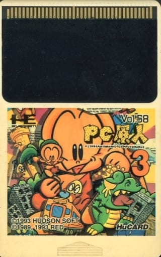 PC Genjin 3 (Condition : Hu card only, Hu card condition is difficult ...