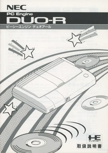 PC engine hardware [Instructions only] PC Engine DUO-R | Game | Suruga ...