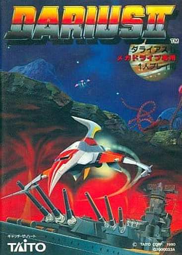 DARIUS II (Status : Package / ROM Cassette Status Failure) | Game ...