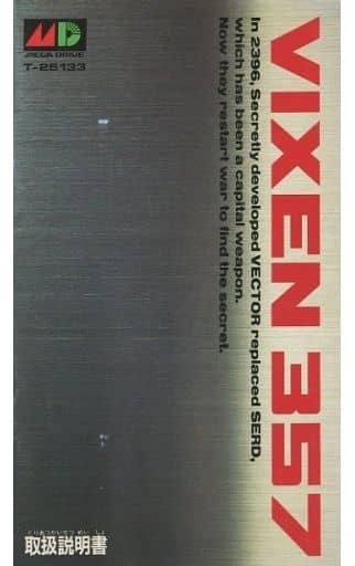 [Instruction Only] Viksen 357 | Game | Suruga-ya.com