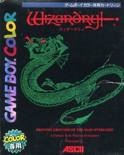 GB software Wizardry (Condition : Box (Including Inner Box ...