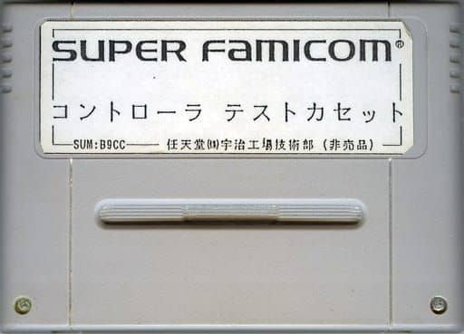 Super Famicom Software Controller test cassette | Game | Suruga-ya.com
