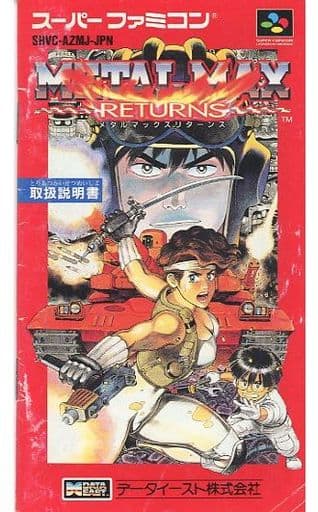 Super Famicom Software [Description only] METAL MAX returns | Game ...