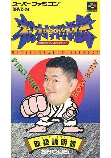 [Instructions only] Kunihiro Matsumura Den : Repaint the Strongest ...