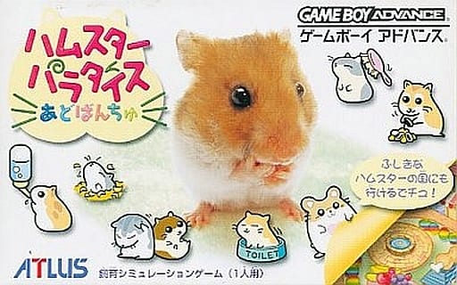 GBA software Hamster Paradise | Game | Suruga-ya.com