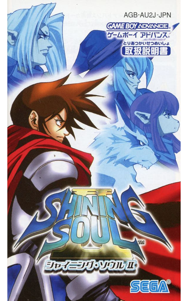 [Instructions only] Shining Soul II | Game | Suruga-ya.com