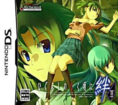 Nintendo DS Software WHEN THEY CRY : Kizuna Vol. 2, So [Regular edition ...