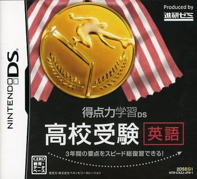 DS High School Entrance Exam English | Game | Suruga-ya.com