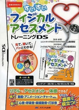 Nintendo DS Software Pancreas physical assessment training DS | Game ...