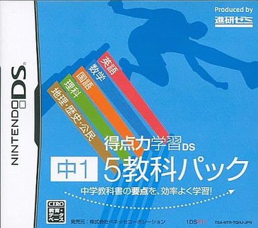 Score study DS Medium 1 5 Subject Pack [1DSP11] (Status : Package ...