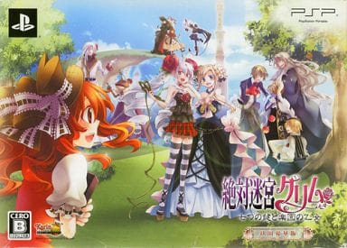 Absolute Labyrinth : Grimm, the Seven Keys and the Girl of Paradise ...