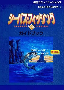 Yokohama Sea Bass Fishing Guidebook | Book | Suruga-ya.com