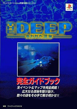 Game capture book (PS) The Deep Complete Guidebook | Book | Suruga-ya.com