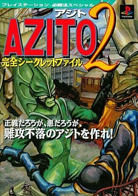 Game capture book PS AZITO 2 Full Secret File | Book | Suruga-ya.com