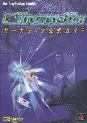 PS CIRCADIA Official Guide | Book | Suruga-ya.com
