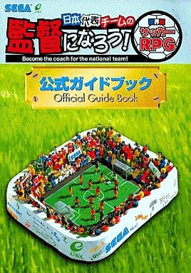 Game capture book Become the coach of the Japan national team! Official ...