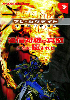 Enjoy DC Frame Glide for the rest of your life | Book | Suruga-ya.com