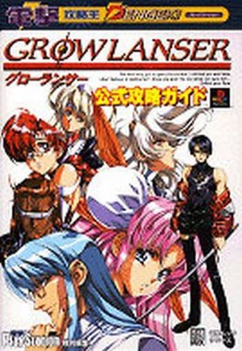 PS GROWLANSER Official Capture Guide | Book | Suruga-ya.com