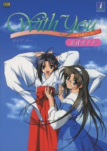 SS With You : Mitsumetedai Official Guide | Book | Suruga-ya.com