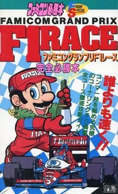 Capture book Racing game FC Famicom Grand Prix F1 Race Complete Sure ...