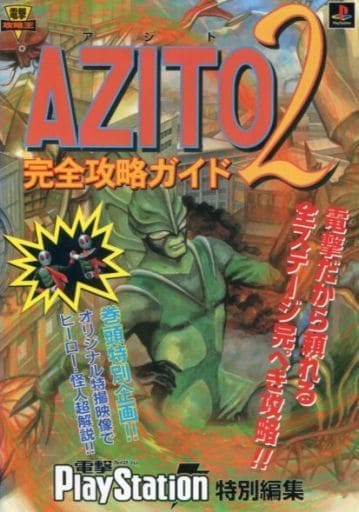 PS Azito 2 Full Capture Guide | Book | Suruga-ya.com