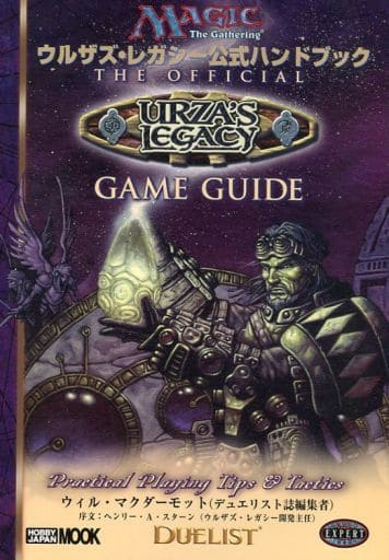 MTG Urzas Legacy Official Handbook | Book | Suruga-ya.com