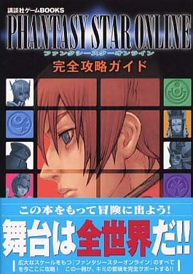DC-DC Phantasy Star Online guide | Book | Suruga-ya.com